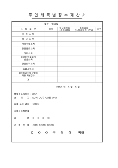 주민세특별징수계산서 세무회계 서식 가상드라이브 Iso실행프로그램 최강자 데몬툴즈 다운로드 공식홈페이지