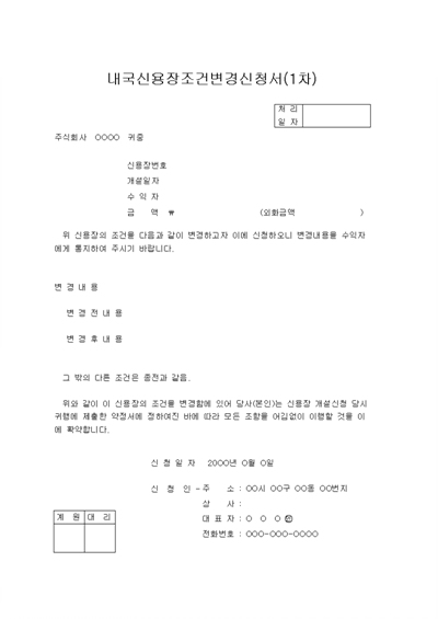 내국신용장조건변경신청서1차 수출입무역 서식 가상드라이브 Iso실행프로그램 최강자 데몬툴즈 다운로드 공식홈페이지