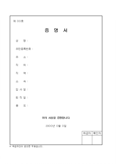 증명서 인사노무 서식 가상드라이브 Iso실행프로그램 최강자 데몬툴즈 다운로드 공식홈페이지