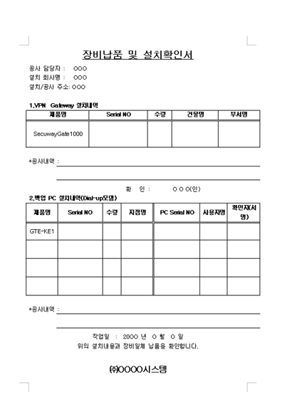 장비납품및설치확인서 컴퓨터it 서식 가상드라이브 Iso실행프로그램 최강자 데몬툴즈 다운로드 공식홈페이지