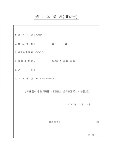 광고의뢰서대외용1 판매영업 서식 가상드라이브 Iso실행프로그램 최강자 데몬툴즈 다운로드 공식홈페이지