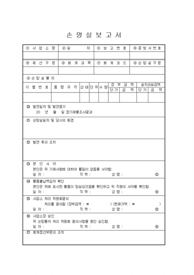 손망실보고서 총무서무 서식 가상드라이브 Iso실행프로그램 최강자 데몬툴즈 다운로드 공식홈페이지