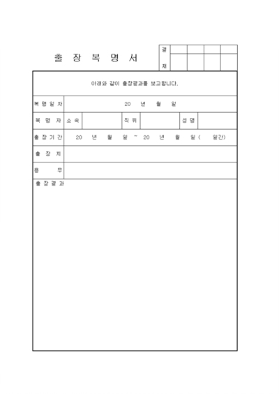 출장복명서 2 총무서무 서식 가상드라이브 Iso실행프로그램 최강자 데몬툴즈 다운로드 공식홈페이지