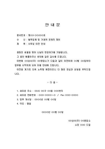 사무실이전안내문 문안dm 서식 가상드라이브 Iso실행프로그램 최강자 데몬툴즈 다운로드 공식홈페이지