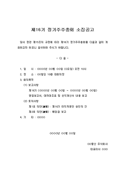 주주총회안내문 문안dm 서식 가상드라이브 Iso실행프로그램 최강자 데몬툴즈 다운로드 공식홈페이지