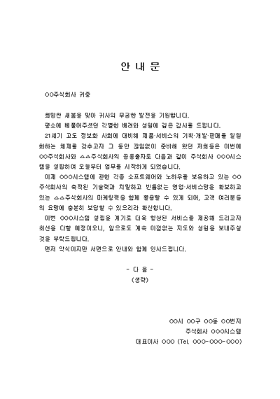 회사설립안내문 문안dm 서식 가상드라이브 Iso실행프로그램 최강자 데몬툴즈 다운로드 공식홈페이지