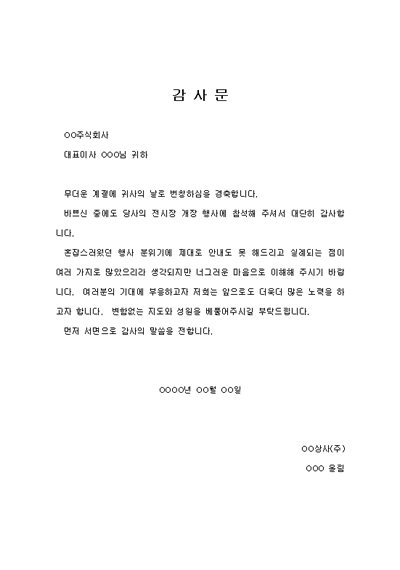 행사참석에대한감사문 문안dm 서식 가상드라이브 Iso실행프로그램 최강자 데몬툴즈 다운로드 공식홈페이지