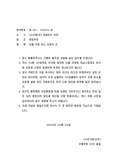주문취소장 1 문안dm 서식 가상드라이브 Iso실행프로그램 최강자 데몬툴즈 다운로드 공식홈페이지