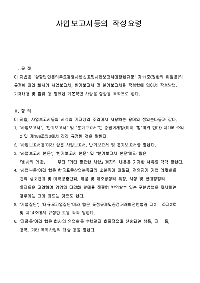 사업보고서작성요령 기타 서식 가상드라이브 Iso실행프로그램 최강자 데몬툴즈 다운로드 공식홈페이지