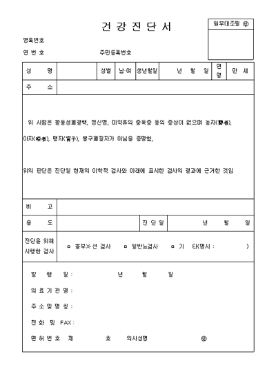 건강진단서 병원 4대보험 서식 가상드라이브 Iso실행프로그램 최강자 데몬툴즈 다운로드 공식홈페이지