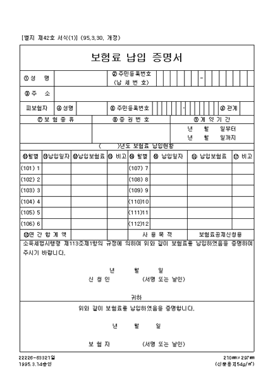 증명서 소득세보험납입 세무회계 서식 가상드라이브 Iso실행프로그램 최강자 데몬툴즈 다운로드 공식홈페이지
