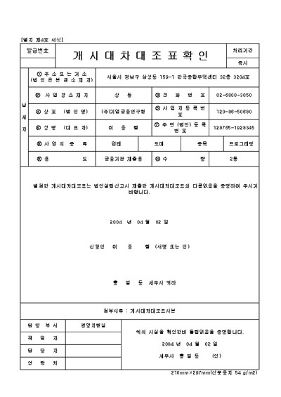 회사서식 서식·양식 서식 화면캡쳐프로그램 안카메라 공식사이트 안카메라 다운로드 사이트 대한민국 1위 무료 화면캡쳐프로그램