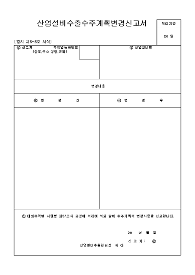 신고서 산업설비수출수주계획변경 제조생산 서식 가상드라이브 Iso실행프로그램 최강자 데몬툴즈 다운로드 공식홈페이지