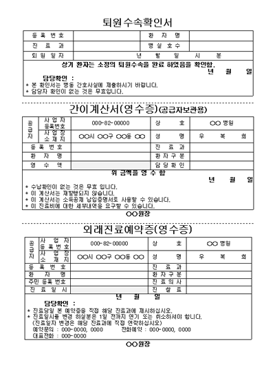 병원퇴원확인서 관리 서식 가상드라이브 Iso실행프로그램 최강자 데몬툴즈 다운로드 공식홈페이지