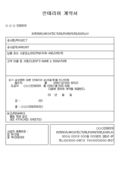 회사서식 서식·양식 서식 화면캡쳐프로그램 안카메라 공식사이트 안카메라 다운로드 사이트 대한민국 1위 무료 화면캡쳐프로그램