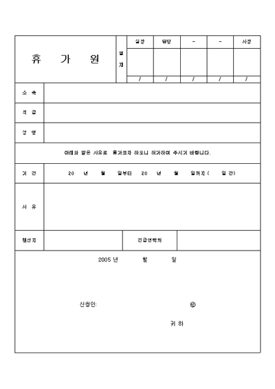 유급휴가원 인사노무 서식 가상드라이브 Iso실행프로그램 최강자 데몬툴즈 다운로드 공식홈페이지