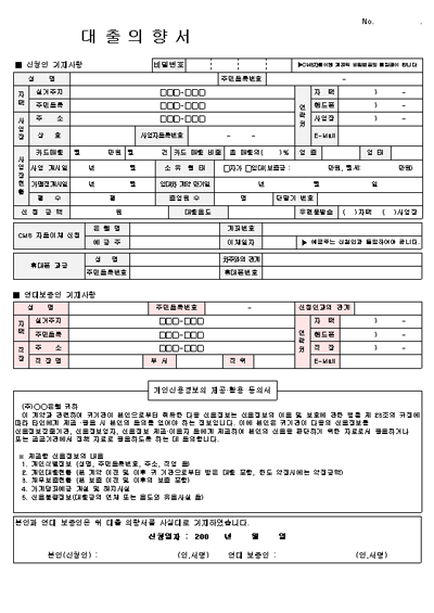 대출의향서 은행금융 서식 가상드라이브 Iso실행프로그램 최강자 데몬툴즈 다운로드 공식홈페이지