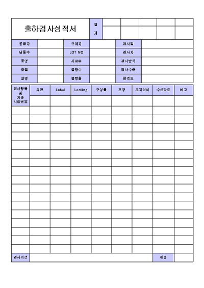 출하검사성적서 거래구매외주 서식 가상드라이브 Iso실행프로그램 최강자 데몬툴즈 다운로드 공식홈페이지