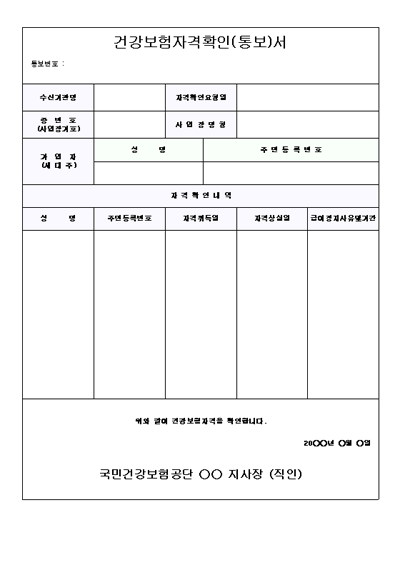 회사서식 서식·양식 서식 화면캡쳐프로그램 안카메라 공식사이트 안카메라 다운로드 사이트 대한민국 1위 무료 화면캡쳐프로그램