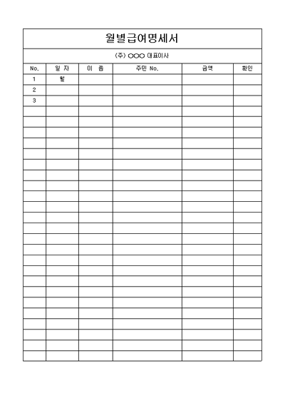 월별급여명세서 인사노무 서식 가상드라이브 Iso실행프로그램 최강자 데몬툴즈 다운로드 공식홈페이지