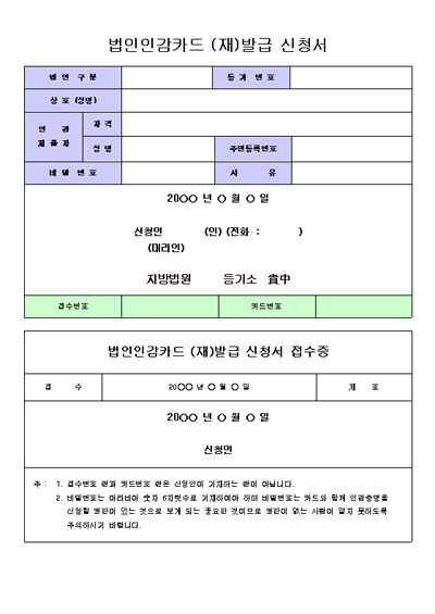 법인인감카드재발급신청서 총무서무 서식 가상드라이브 Iso실행프로그램 최강자 데몬툴즈 다운로드 공식홈페이지