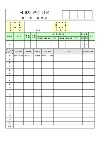지게차관리대장 총무서무 서식 가상드라이브 Iso실행프로그램 최강자 데몬툴즈 다운로드 공식홈페이지