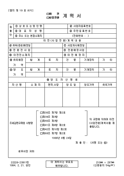 회사서식 서식·양식 서식 화면캡쳐프로그램 안카메라 공식사이트 안카메라 다운로드 사이트 대한민국 1위 무료 화면캡쳐프로그램