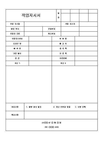 의류작업지시서 제조생산 서식 가상드라이브 Iso실행프로그램 최강자 데몬툴즈 다운로드 공식홈페이지
