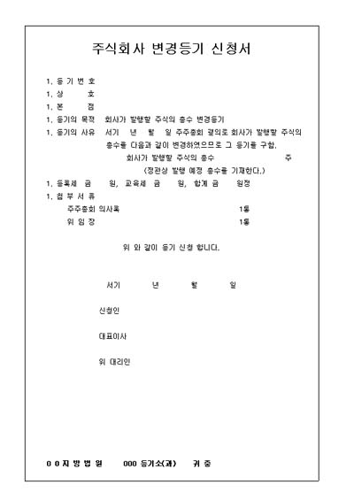 회사서식 서식·양식 서식 화면캡쳐프로그램 안카메라 공식사이트 안카메라 다운로드 사이트 대한민국 1위 무료 화면캡쳐프로그램