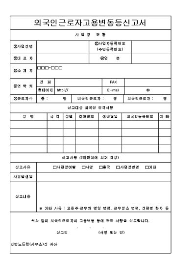 외국인 근로자 고용변동 신고서 4대보험 서식 가상드라이브 Iso실행프로그램 최강자 데몬툴즈 다운로드 공식홈페이지