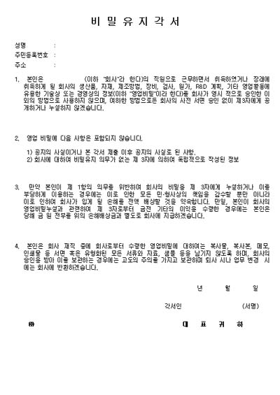 비밀유지각서 관리 서식 가상드라이브 Iso실행프로그램 최강자 데몬툴즈 다운로드 공식홈페이지
