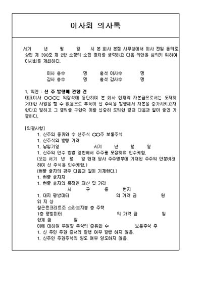 이사회의사록증자 창업관련 서식 가상드라이브 Iso실행프로그램 최강자 데몬툴즈 다운로드 공식홈페이지