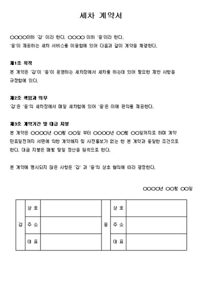 회사서식 서식·양식 서식 화면캡쳐프로그램 안카메라 공식사이트 안카메라 다운로드 사이트 대한민국 1위 무료 화면캡쳐프로그램