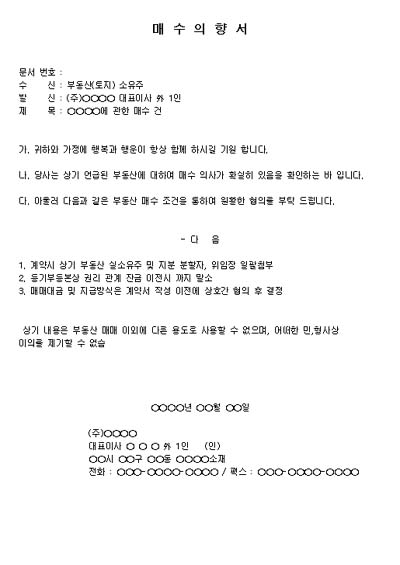 매수의향서 부서별서식 서식 가상드라이브 Iso실행프로그램 최강자 데몬툴즈 다운로드 공식홈페이지