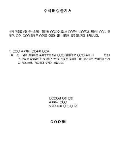 주식배정통지서 주식어음채권 서식 가상드라이브 Iso실행프로그램 최강자 데몬툴즈 다운로드 공식홈페이지