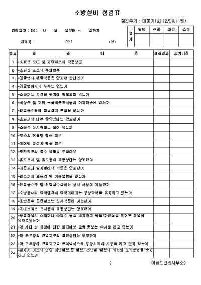 소방설비 점검표 관리 서식 가상드라이브 Iso실행프로그램 최강자 데몬툴즈 다운로드 공식홈페이지