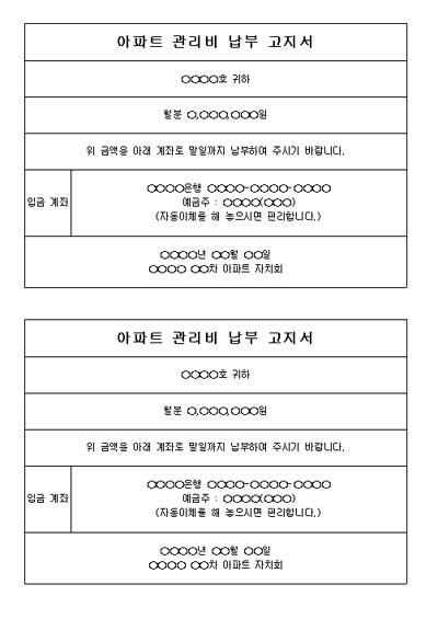 아파트 관리비 납부 고지서 총무서무 서식 가상드라이브 Iso실행프로그램 최강자 데몬툴즈 다운로드 공식홈페이지