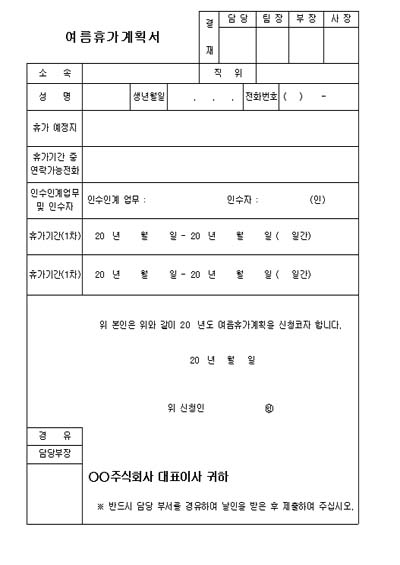 여름휴가 계획서 인사노무 서식 가상드라이브 Iso실행프로그램 최강자 데몬툴즈 다운로드 공식홈페이지