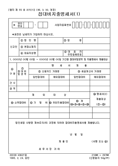 접대비지출명세서 1 기타 서식 가상드라이브 Iso실행프로그램 최강자 데몬툴즈 다운로드 공식홈페이지