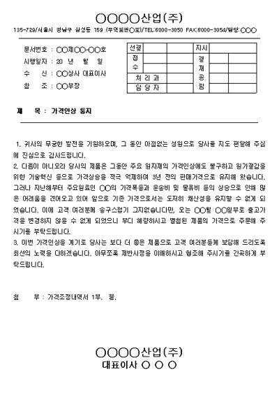 가격인상 공문 총무서무 서식 가상드라이브 Iso실행프로그램 최강자 데몬툴즈 다운로드 공식홈페이지