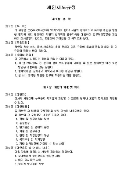 제안제도규정 회사사규 서식 가상드라이브 Iso실행프로그램 최강자 데몬툴즈 다운로드 공식홈페이지