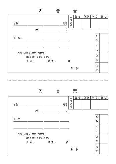 지불증 세무회계 서식 가상드라이브 Iso실행프로그램 최강자 데몬툴즈 다운로드 공식홈페이지