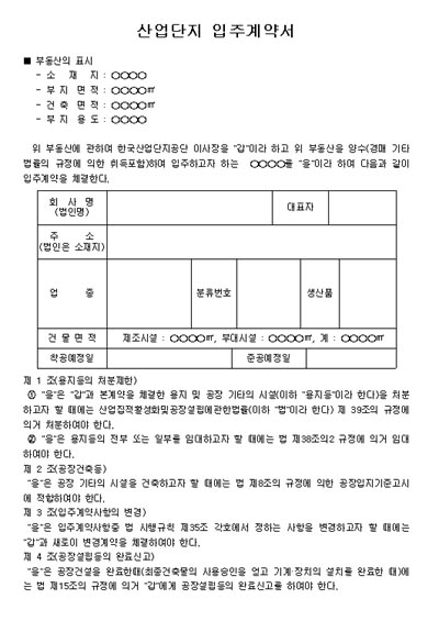 산업단지입주계약서 계약서서식 서식 가상드라이브 Iso실행프로그램 최강자 데몬툴즈 다운로드 공식홈페이지