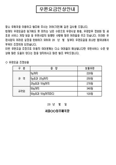 우편요금인상 안내문 문안dm 서식 가상드라이브 Iso실행프로그램 최강자 데몬툴즈 다운로드 공식홈페이지