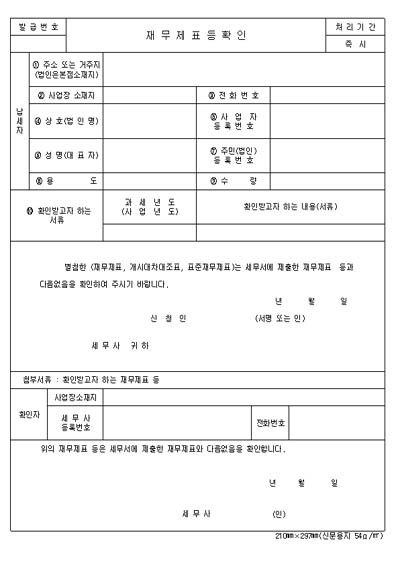 재무제표등확인 세무회계 서식 가상드라이브 Iso실행프로그램 최강자 데몬툴즈 다운로드 공식홈페이지