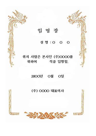 임명장봉황테두리 총무서무 서식 가상드라이브 Iso실행프로그램 최강자 데몬툴즈 다운로드 공식홈페이지