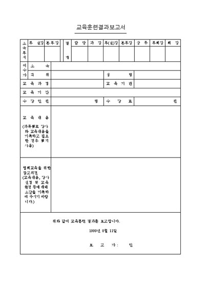 교육훈련결과보고서 인사노무 서식 가상드라이브 Iso실행프로그램 최강자 데몬툴즈 다운로드 공식홈페이지