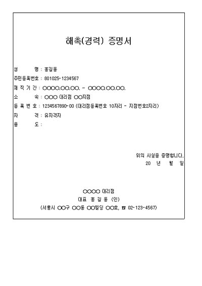 해촉증명서 인사노무 서식 가상드라이브 Iso실행프로그램 최강자 데몬툴즈 다운로드 공식홈페이지