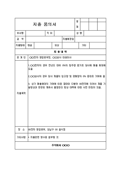 지출품의서거래처접대 거래구매외주 서식 가상드라이브 Iso실행프로그램 최강자 데몬툴즈 다운로드 공식홈페이지