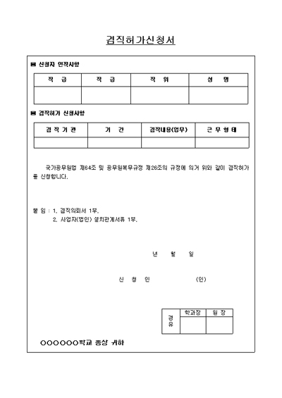 회사서식 서식·양식 서식 화면캡쳐프로그램 안카메라 공식사이트 안카메라 다운로드 사이트 대한민국 1위 무료 화면캡쳐프로그램